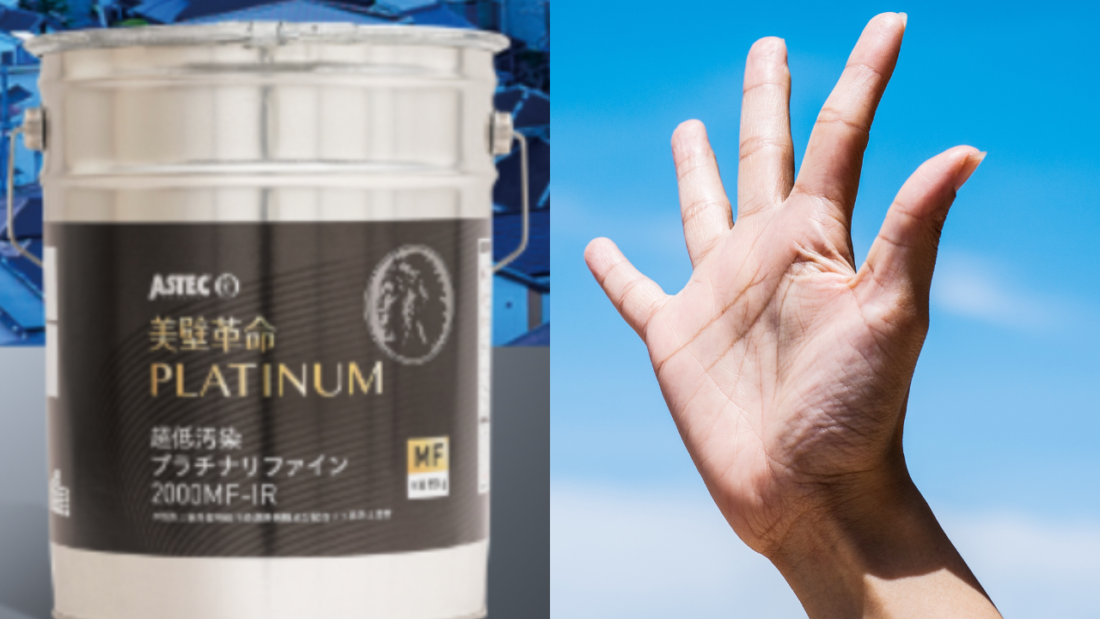 超低汚染プラチナリファイン2000MF-IRが業界最高水準の「汚れにくさ」を誇る理由を解説！