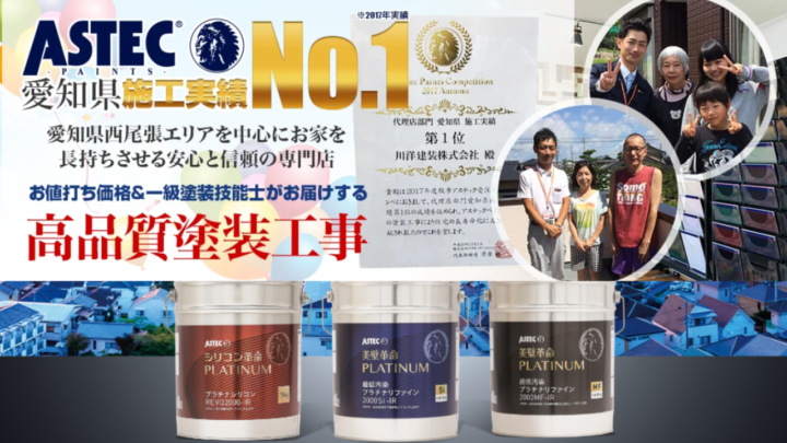 超低汚染プラチナリファイン2000MF-IRが業界最高水準の「汚れにくさ」を誇る理由を解説！