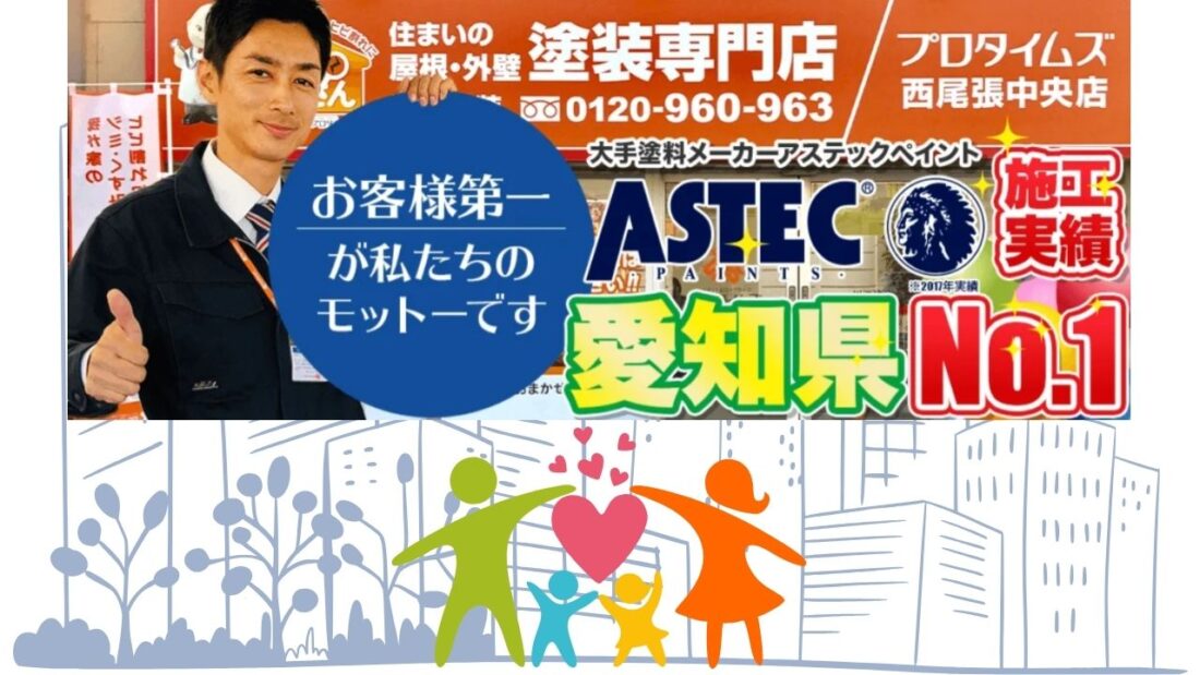 超低汚染プラチナリファイン2000MF-IR｜アステックペイントの最高峰塗料の施工事例をご紹介します！